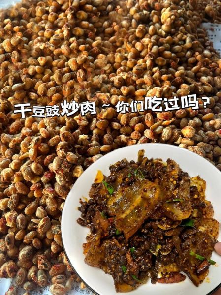 自制黄豆干豆豉怎么做_干豆豉怎么保存不霉变-第1张图片-山城妙识 自制黄豆干豆豉怎么做_干豆豉怎么保存不霉变-第1张图片-山城妙识