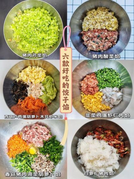 饺子馅的种类有哪些_哪种饺子馅最好吃-第1张图片-山城妙识