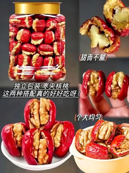 枣夹核桃的功效与作用_孕妇能吃吗-第2张图片-山城妙识 枣夹核桃的功效与作用_孕妇能吃吗-第2张图片-山城妙识