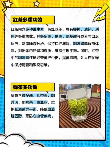 男人喝红茶好还是绿茶好_哪个更适合男性健康-第1张图片-山城妙识