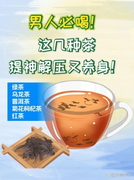 男人喝红茶好还是绿茶好_哪个更适合男性健康-第2张图片-山城妙识