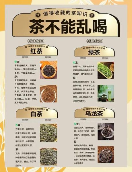 男人喝红茶好还是绿茶好_哪个更适合男性健康-第3张图片-山城妙识