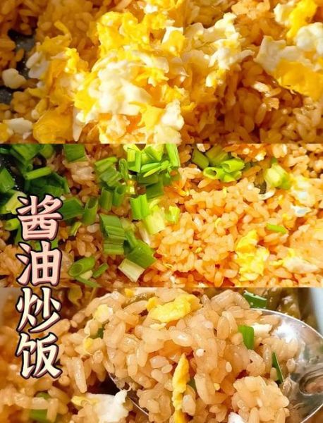 酱油炒饭怎么做才正宗_正宗酱油炒饭的秘诀-第2张图片-山城妙识