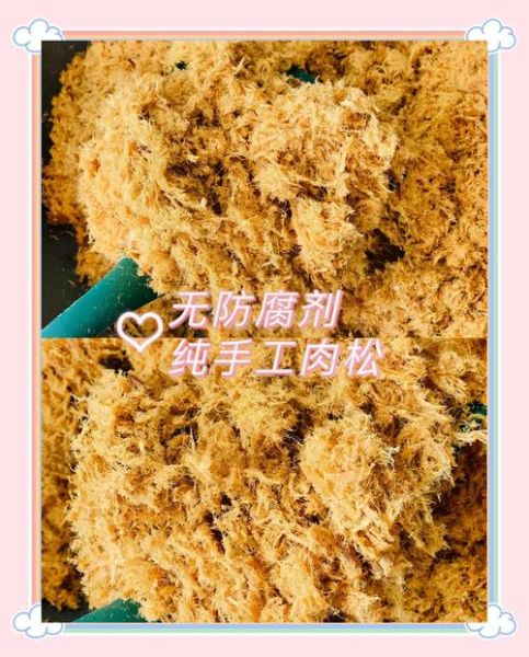 肉松是棉花做的吗_如何辨别真假肉松-第1张图片-山城妙识 肉松是棉花做的吗_如何辨别真假肉松-第1张图片-山城妙识