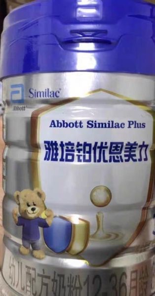 雅培奶粉怎么样_雅培奶粉好不好-第3张图片-山城妙识