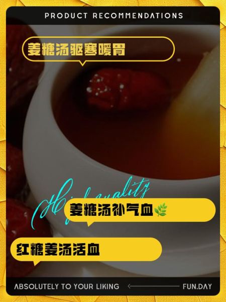 姜汤没有红糖怎么做_用什么替代-第2张图片-山城妙识 姜汤没有红糖怎么做_用什么替代-第2张图片-山城妙识