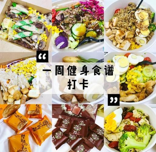 健身餐怎么做_健身餐食谱推荐-第1张图片-山城妙识