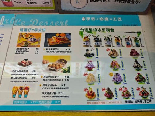 甜心摇滚沙拉加盟多少钱_加盟条件有哪些-第1张图片-山城妙识