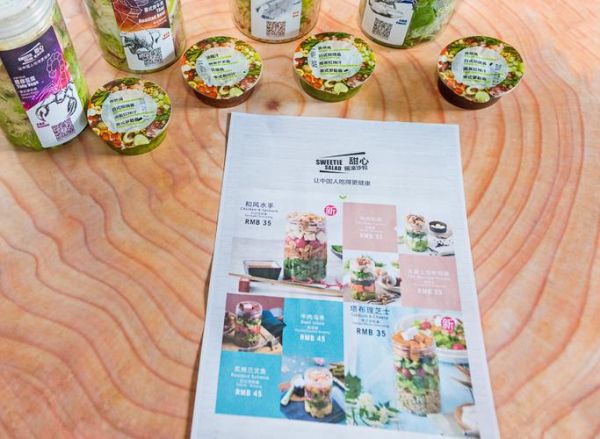 甜心摇滚沙拉加盟多少钱_加盟条件有哪些-第2张图片-山城妙识