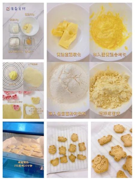 宝宝饼干的做法_烤箱新手怎么做-第1张图片-山城妙识