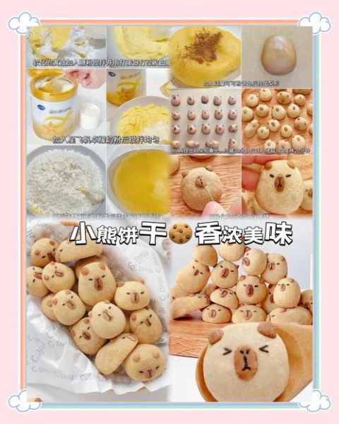 宝宝饼干的做法_烤箱新手怎么做-第3张图片-山城妙识