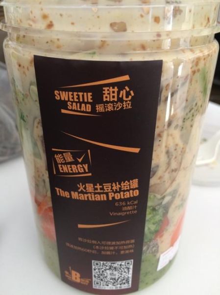 甜心摇滚沙拉加盟多少钱_加盟条件有哪些-第3张图片-山城妙识