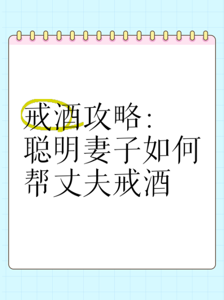 戒酒偏方真的有用吗_如何快速戒酒不反弹-第2张图片-山城妙识 戒酒偏方真的有用吗_如何快速戒酒不反弹-第2张图片-山城妙识