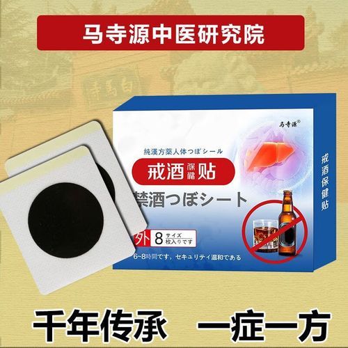 戒酒偏方真的有用吗_如何快速戒酒不反弹-第3张图片-山城妙识 戒酒偏方真的有用吗_如何快速戒酒不反弹-第3张图片-山城妙识