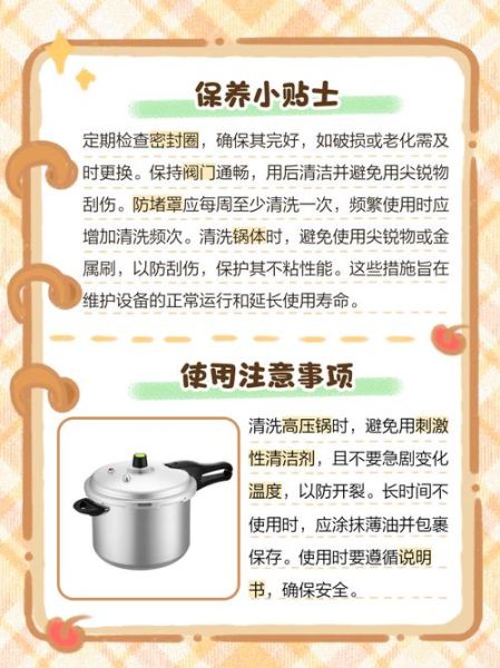 高压锅第一次怎么用_高压锅使用注意事项-第3张图片-山城妙识 高压锅第一次怎么用_高压锅使用注意事项-第3张图片-山城妙识