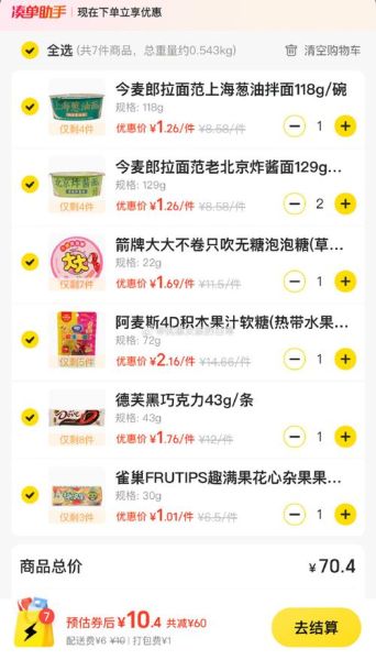 美团网官网首页有哪些功能_怎么使用美团网页版-第3张图片-山城妙识 美团网官网首页有哪些功能_怎么使用美团网页版-第3张图片-山城妙识