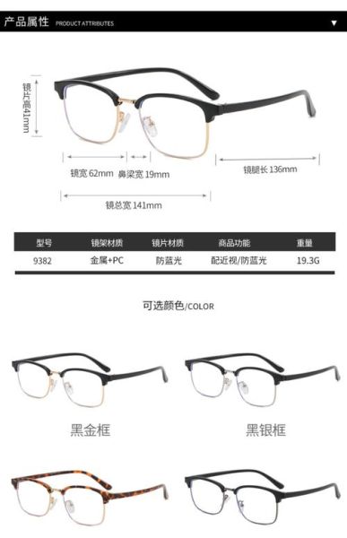 防辐射眼镜一般多少钱_防辐射眼镜价格区间-第1张图片-山城妙识 防辐射眼镜一般多少钱_防辐射眼镜价格区间-第1张图片-山城妙识