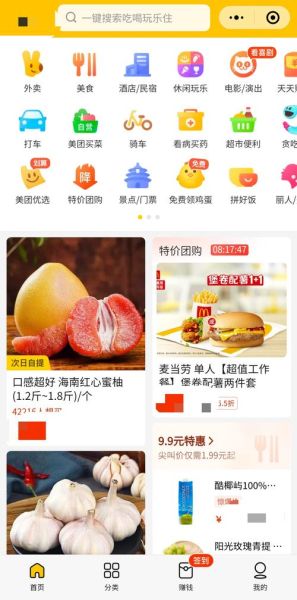 美团网官网首页有哪些功能_怎么使用美团网页版-第1张图片-山城妙识 美团网官网首页有哪些功能_怎么使用美团网页版-第1张图片-山城妙识