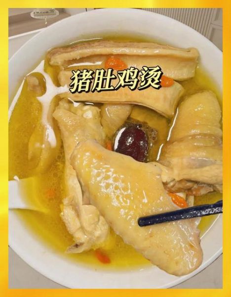 炖猪肚汤的做法大全_猪肚汤怎么炖才白又浓-第3张图片-山城妙识