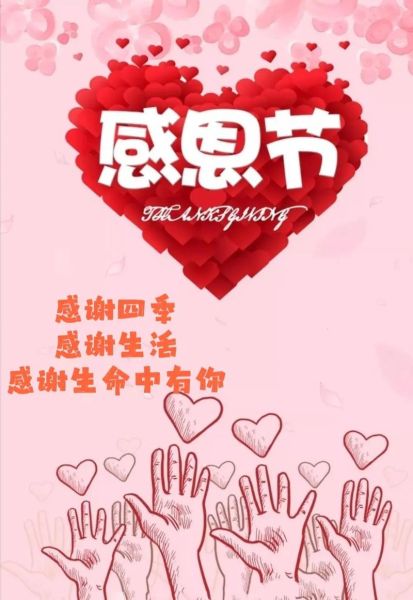 感恩节图片大全高清图片_哪里找-第2张图片-山城妙识