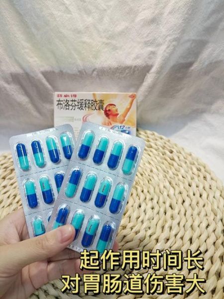 痛经怎么办快速止痛什么药_痛经吃什么药见效快-第1张图片-山城妙识