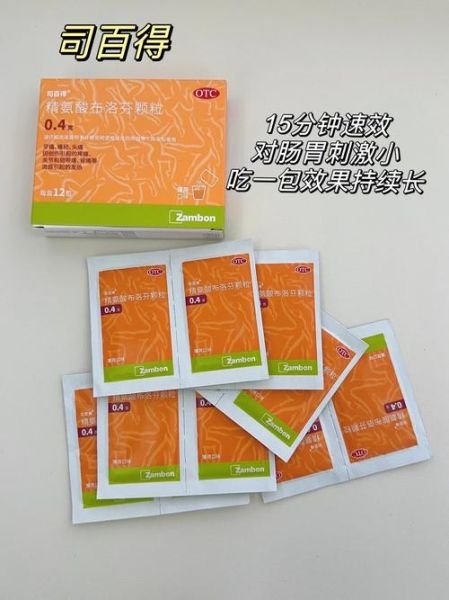 痛经怎么办快速止痛什么药_痛经吃什么药见效快-第2张图片-山城妙识