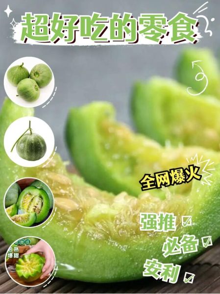绿皮甜瓜的功效与作用禁忌_什么人不能吃绿皮甜瓜-第3张图片-山城妙识