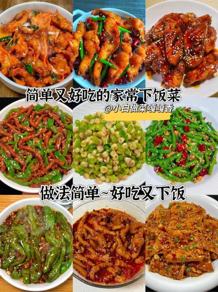 家常菜怎么做好吃又好看_高颜值下饭菜做法-第3张图片-山城妙识