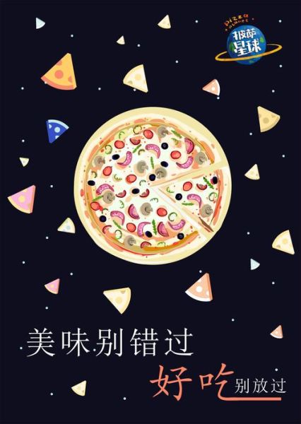 what_is_pizza_called_in_english_how_to_order_pizza_in_english-第1张图片-山城妙识
