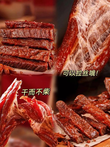 牛肉干吃多了会怎么样_上火还是长胖-第2张图片-山城妙识 牛肉干吃多了会怎么样_上火还是长胖-第2张图片-山城妙识