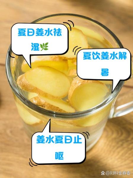 孕妇感冒喝姜水安全吗_孕期喝姜水的禁忌有哪些-第3张图片-山城妙识 孕妇感冒喝姜水安全吗_孕期喝姜水的禁忌有哪些-第3张图片-山城妙识