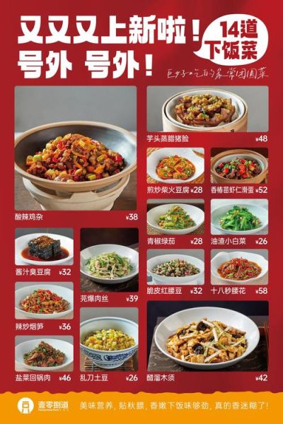 每日中餐菜谱推荐_适合上班族的快手菜-第1张图片-山城妙识