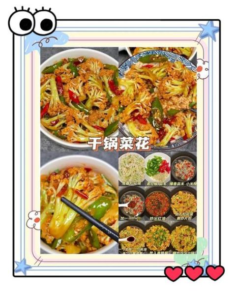 每日中餐菜谱推荐_适合上班族的快手菜-第2张图片-山城妙识