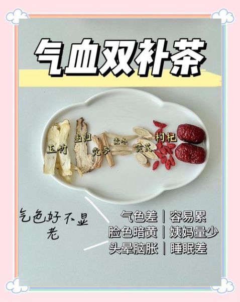 气血双补吃什么好_气血双补的食疗方子-第2张图片-山城妙识