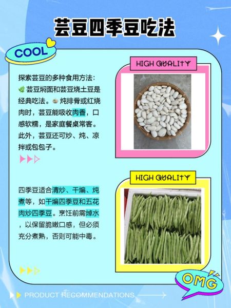 芸豆长什么样_芸豆和四季豆的区别-第1张图片-山城妙识