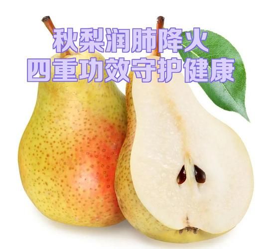 梨子降火吗_梨子怎么吃最下火-第1张图片-山城妙识