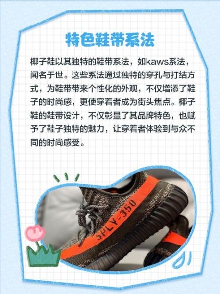 椰子鞋带怎么系_椰子鞋带系法图解-第3张图片-山城妙识 椰子鞋带怎么系_椰子鞋带系法图解-第3张图片-山城妙识