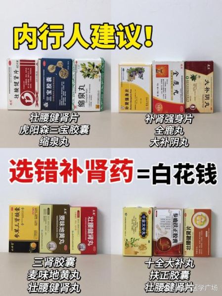 补肾吃什么药效果好快_肾虚吃什么药见效快-第3张图片-山城妙识