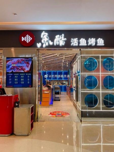 鱼酷活力烤鱼加盟费多少_鱼酷烤鱼总部在哪-第2张图片-山城妙识 鱼酷活力烤鱼加盟费多少_鱼酷烤鱼总部在哪-第2张图片-山城妙识