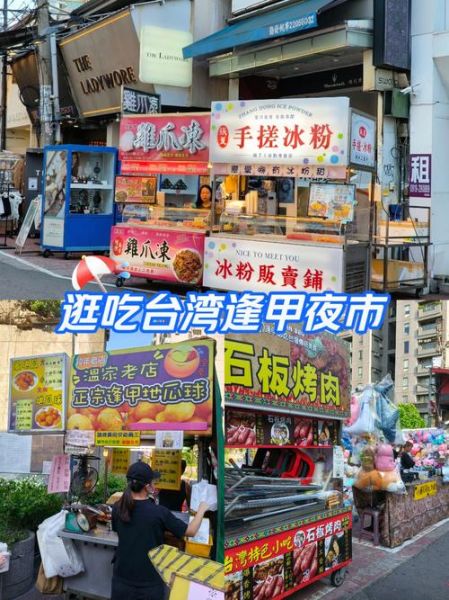 台湾夜市必吃小吃有哪些_怎么拍才吸引人-第3张图片-山城妙识 台湾夜市必吃小吃有哪些_怎么拍才吸引人-第3张图片-山城妙识