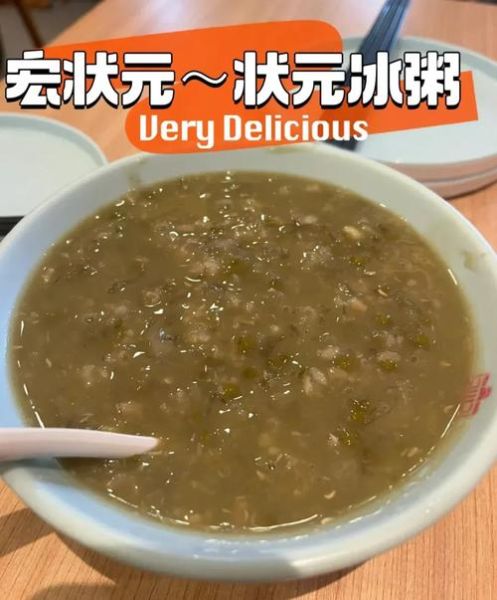 自制冰粥的做法_冰粥怎么做好吃又解暑-第3张图片-山城妙识