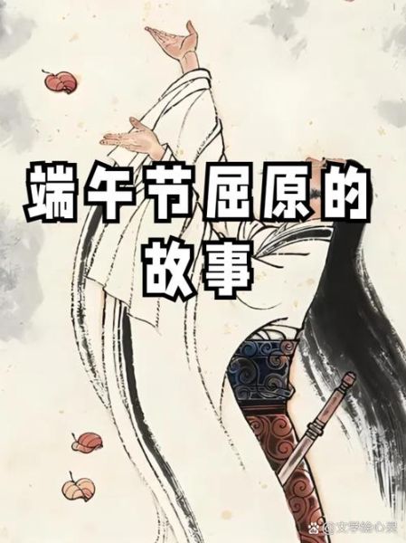 端午节屈原的故事_屈原投江是哪一天-第3张图片-山城妙识 端午节屈原的故事_屈原投江是哪一天-第3张图片-山城妙识