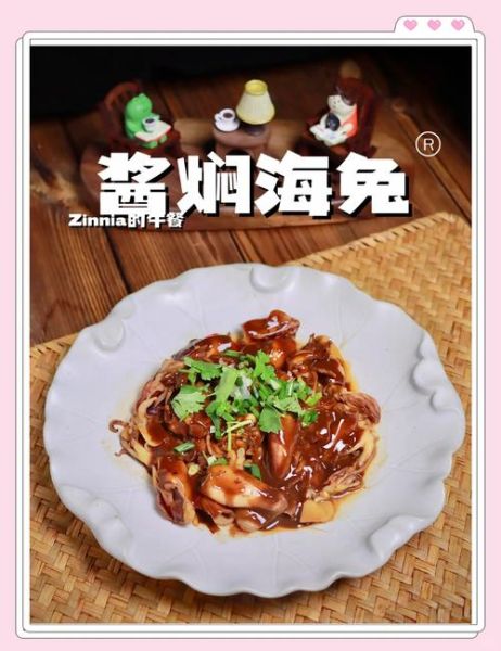 酱爆海兔广东做法_海兔怎么炒才嫩-第3张图片-山城妙识