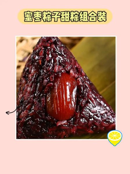 蜜枣粽子热量高吗_蜜枣粽子有哪些营养价值-第3张图片-山城妙识