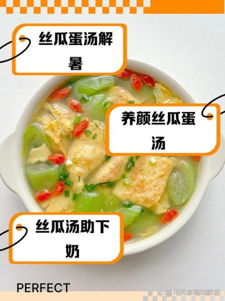 鸡蛋丝瓜汤怎么做_鸡蛋丝瓜汤的功效与作用-第2张图片-山城妙识