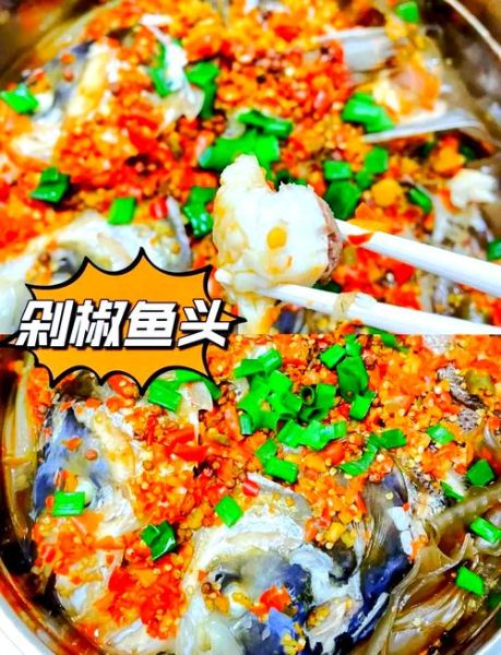 剁椒鱼头怎么蒸好吃又简单_剁椒鱼头蒸多久才嫩-第3张图片-山城妙识