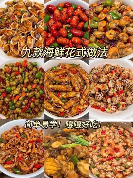 家常海鲜怎么做好吃_海鲜做法大全-第3张图片-山城妙识