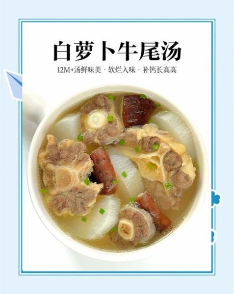 煲牛骨汤放什么药材_牛骨汤药材搭配禁忌-第2张图片-山城妙识