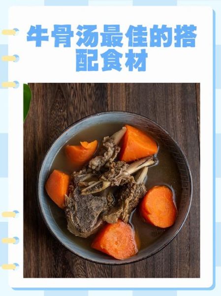 煲牛骨汤放什么药材_牛骨汤药材搭配禁忌-第1张图片-山城妙识