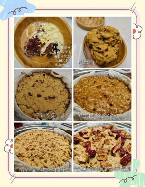 怎么做切糕_切糕视频教程-第2张图片-山城妙识